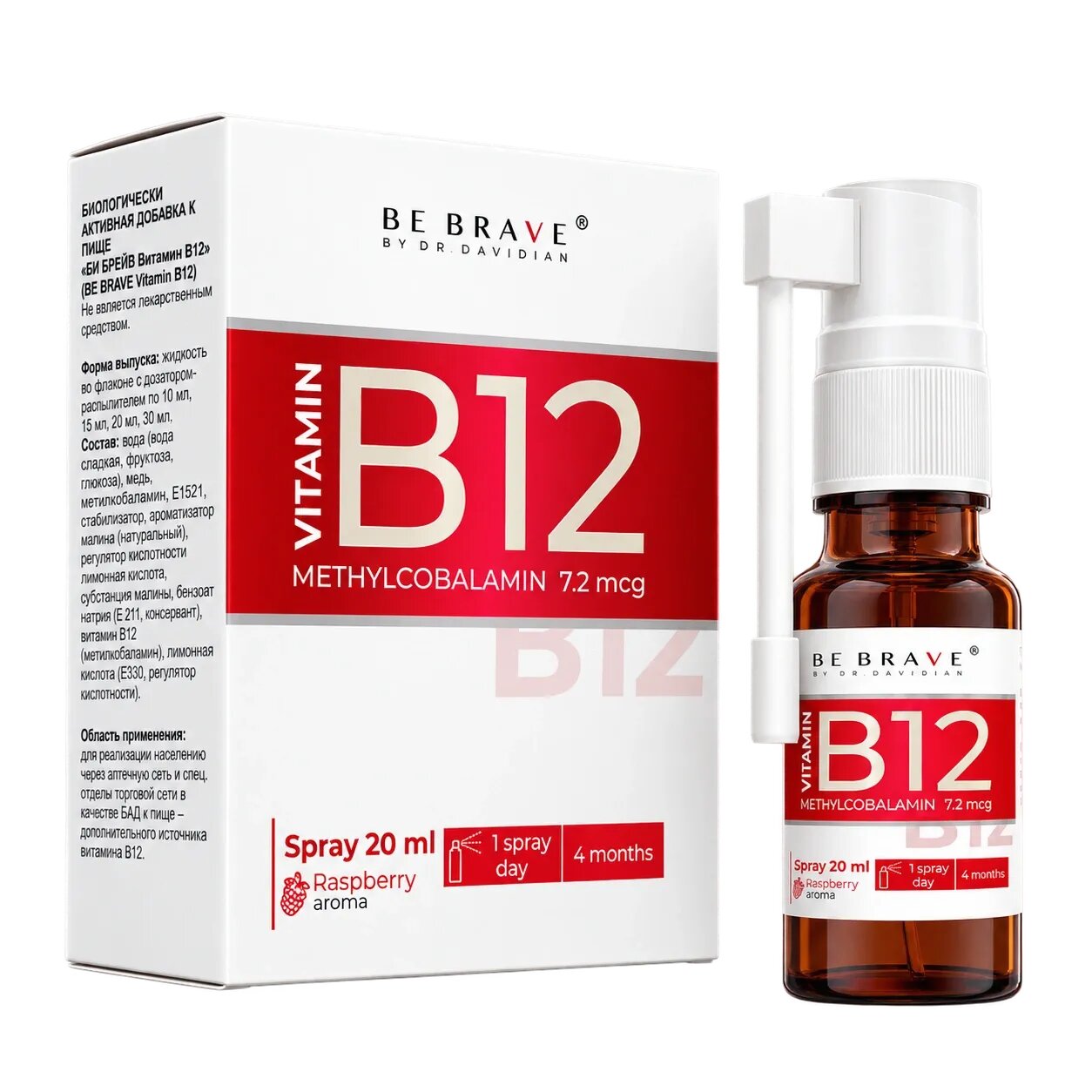 Витамин B12 BE BRAVE спрей 130 нажатий для энергии и нервной системы