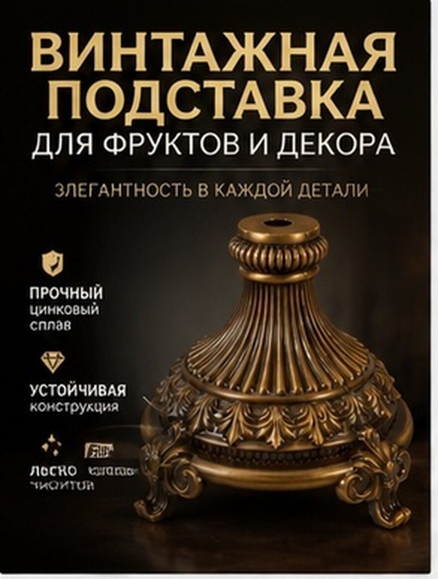 Подставка для фруктов из золотого цинкового сплава, для домашнего использования