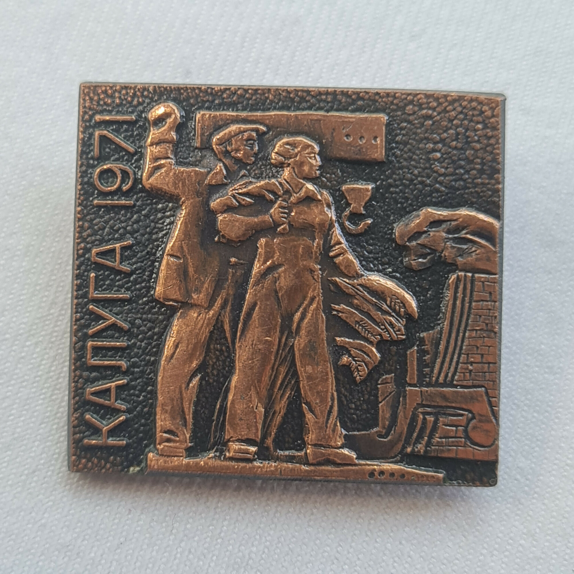 Кандалакша 1967. Рабочие у цеха. Винтажный значек. Набор 2 штуки.