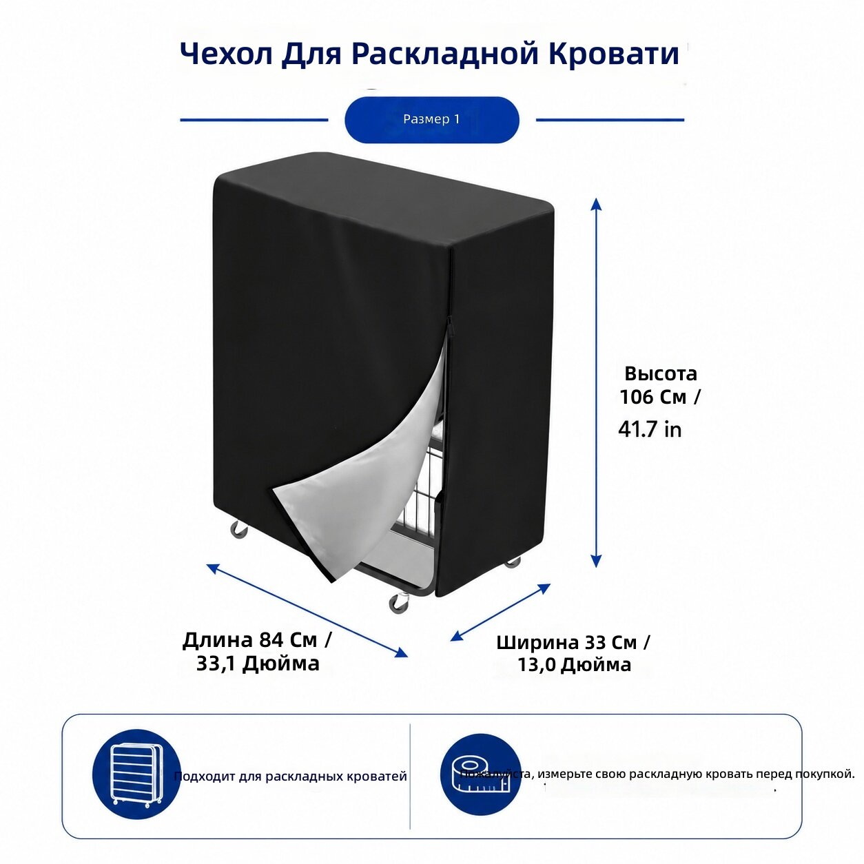 Чехол для складной кровати на молнии с затяжкой снизу, из ткани Оксфорд 300D, для кровати с матрасом, черный, размер 1