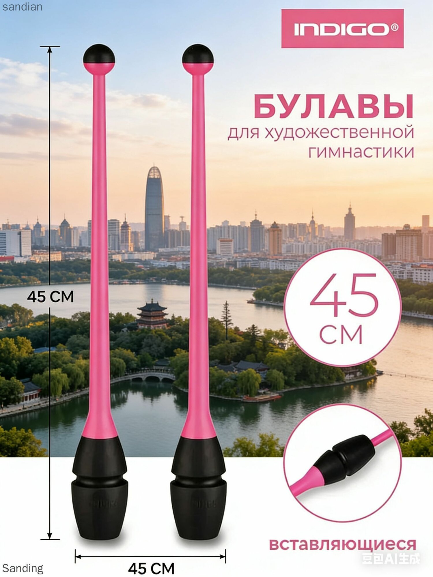 Булава для гимнастики