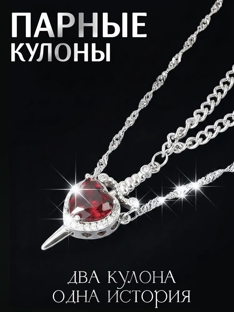 Колье