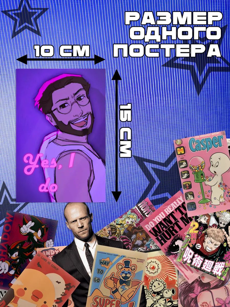 Мини постеры Bbnos — фото 1