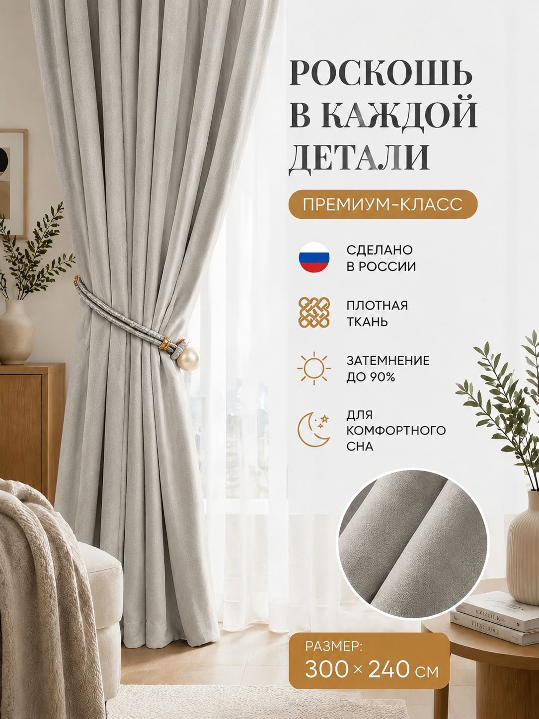 Шторы блэкаут для спальни 300x240 см, 2 шт по 150x240, светонепроницаемые плотные портьеры серые