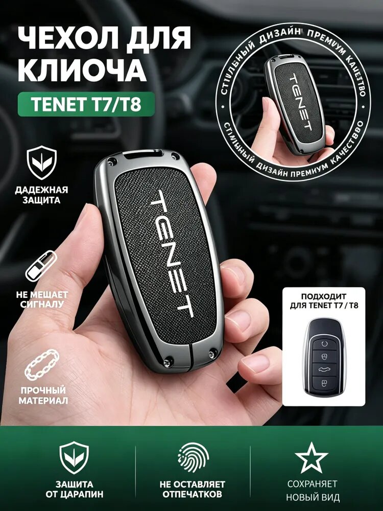 Чехол брелка автосигнализации, 1 шт. Защитный чехол для брелка автосигнализации, силиконовый аксессуар для автомобиля