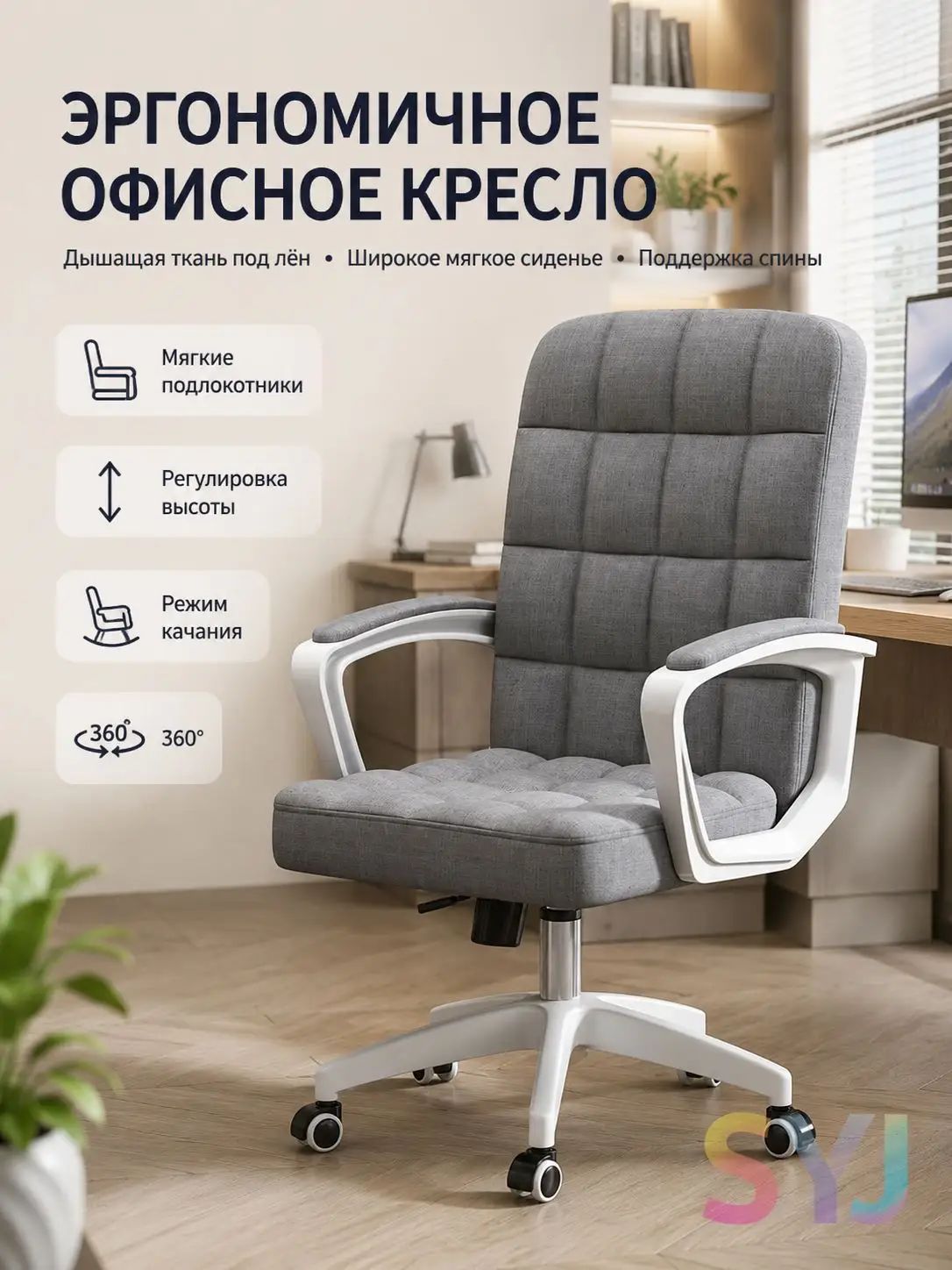 Офисное кресло, Компьютерное офисное кресло с регулировкой высоты, многофункциональный стул для школьника и студента, серая обивка из хлопково-льняного велюра