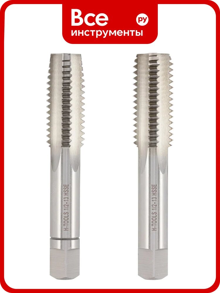 Метчик H-Tools UNC 1/2 -13 комплект из 2х шт. DIN352 HSSE 2B L-75мм a=7.0 145120EHT