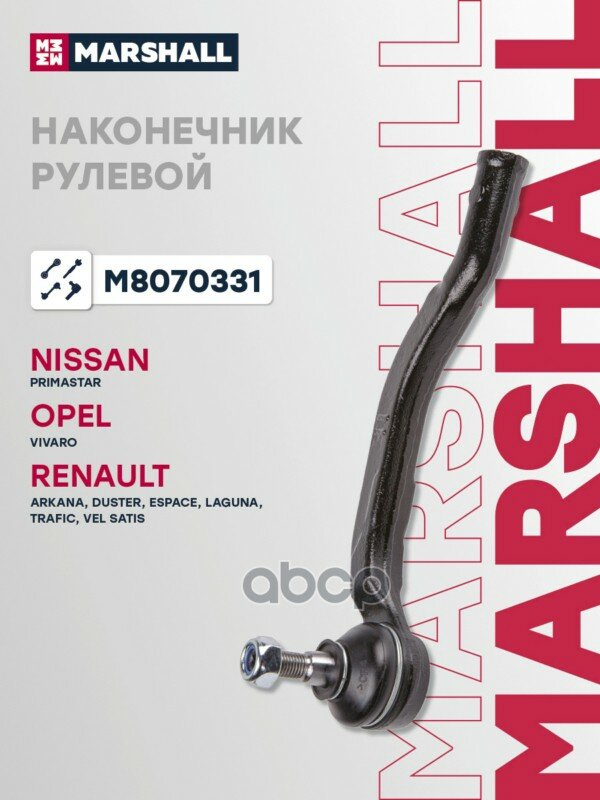 Наконечник рулевой тяги L NISSAN Primastar 1.9-2.5/DCI 03/01->. OPEL Vivaro 1.9-2.5/DI/DTI/16V 08/01->. RENAULT Espace IV 1.9-3.