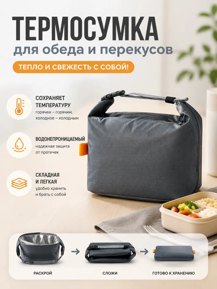 Изолянт для еды с фольгированной теплоизоляцией, зелёная