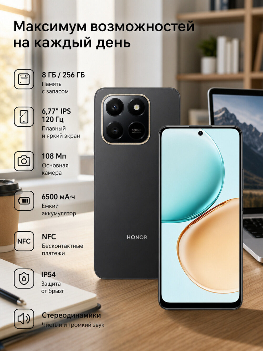 Смартфон 6,77″ 8/256 ГБ, камера 108 Мп, аккумулятор 6500 мА·ч, NFC, IP54, черный, Global