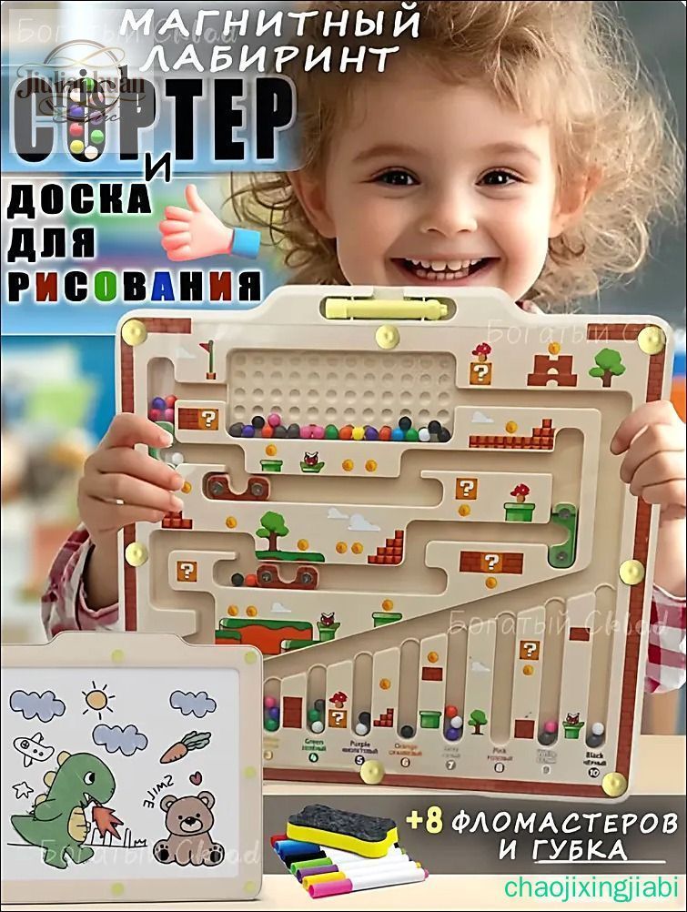 Сортер Монтессори, Доска для рисования детская/2 в 1