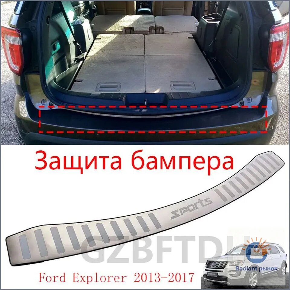 Защита внешних частей автомобиля, 1 шт.