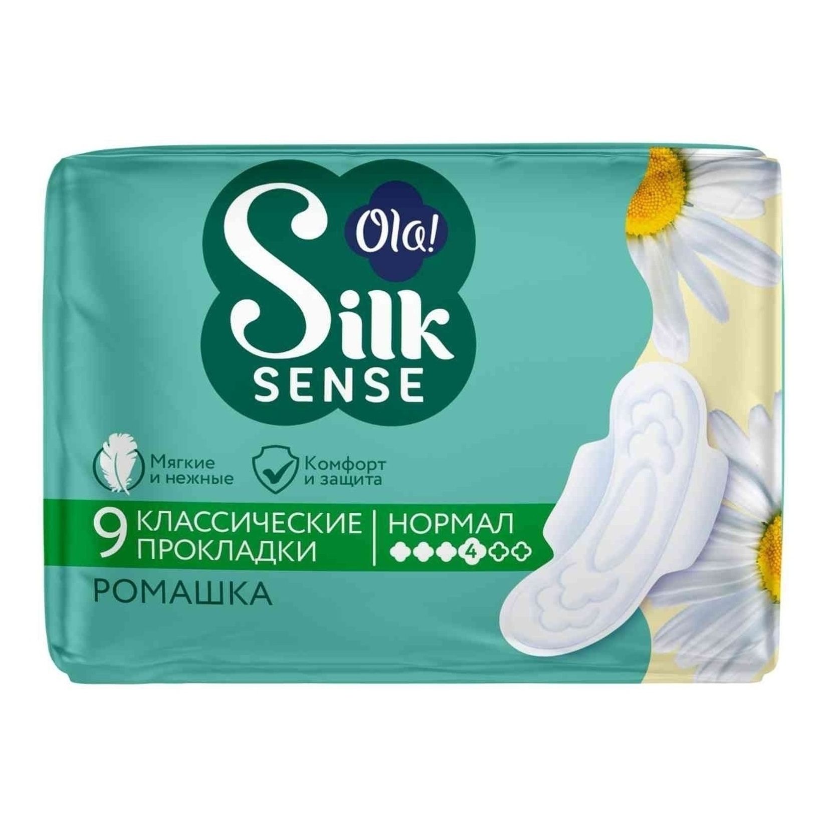 Прокладки гигиенические Ola! Silk Sense Ромашка Нормал 9 шт