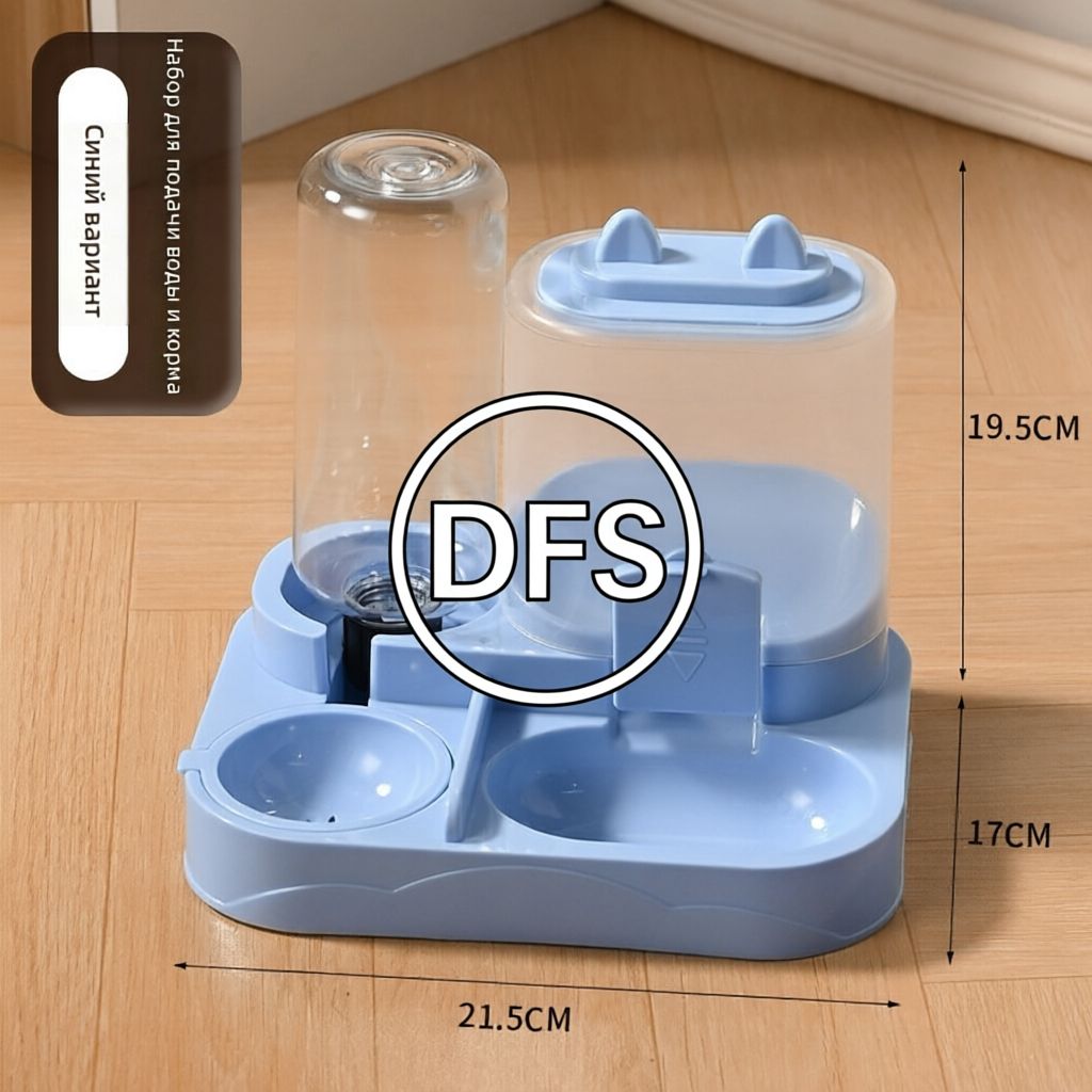 PetFeeder-AllInOne-700 Автоматическая кормушка для кошек и собак с двойной миской, 400 мл воды и 700 мл корма