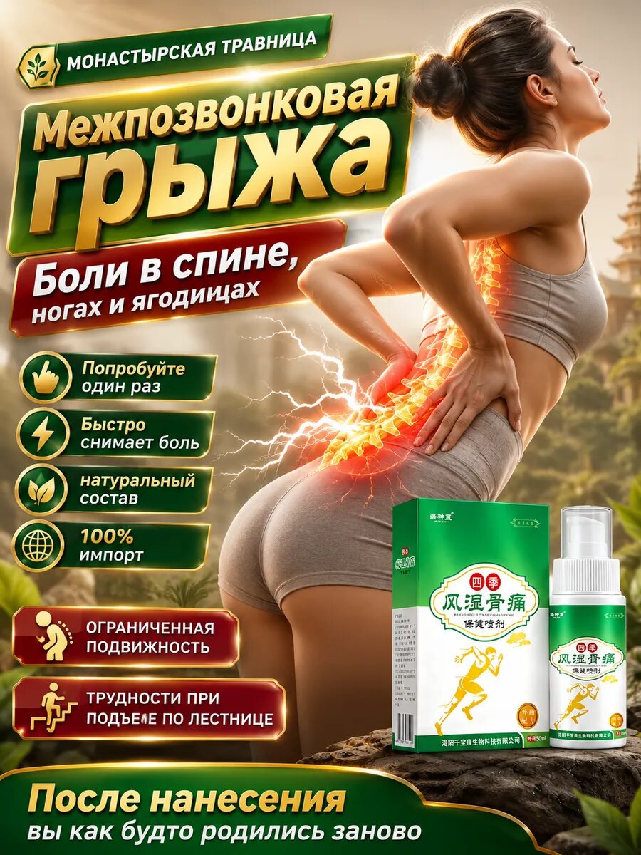 Монастырская травница мазь для суставов оригинал
