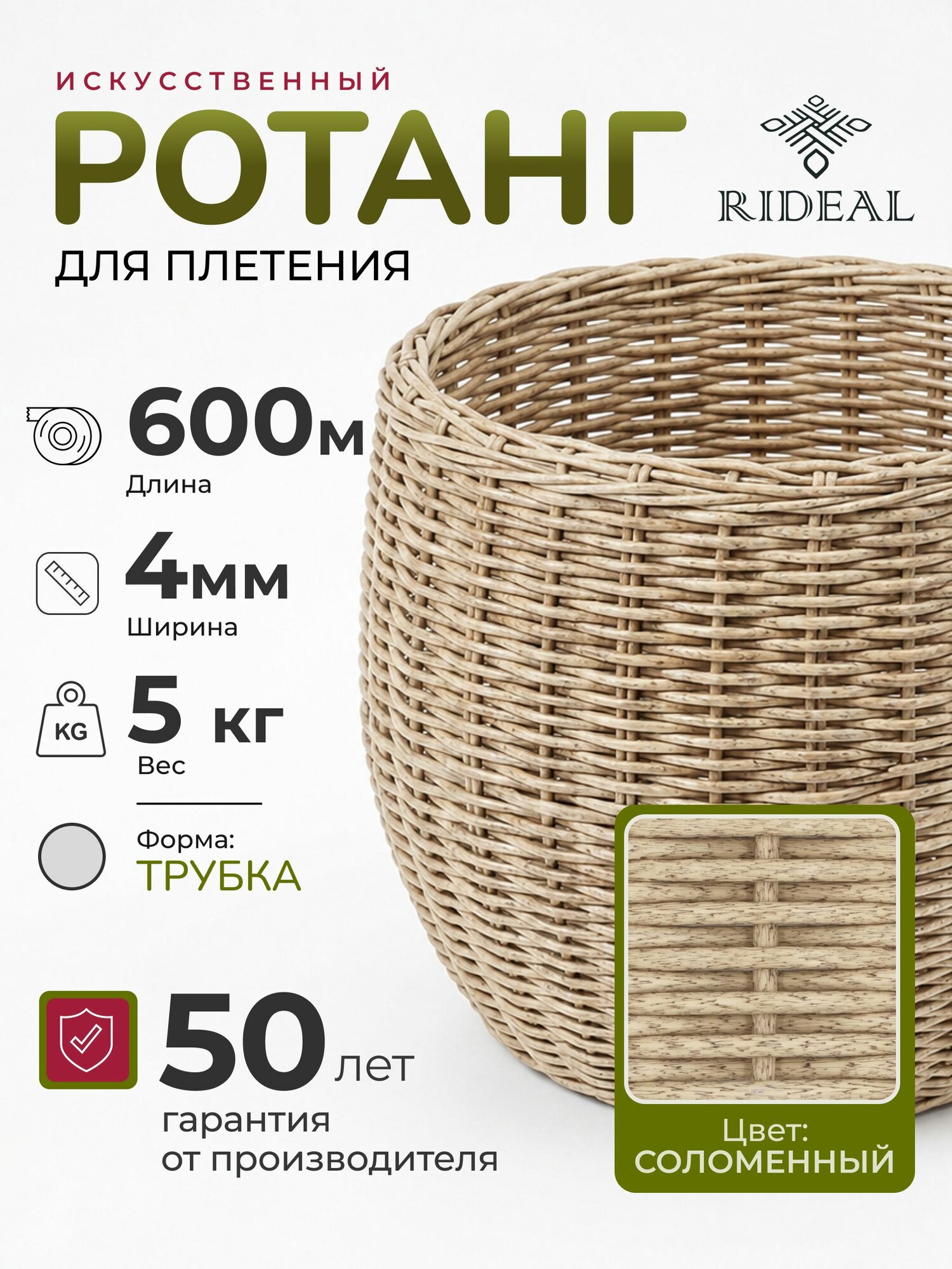Ротанг 5 кг для плетения трубка, цвет соломенный