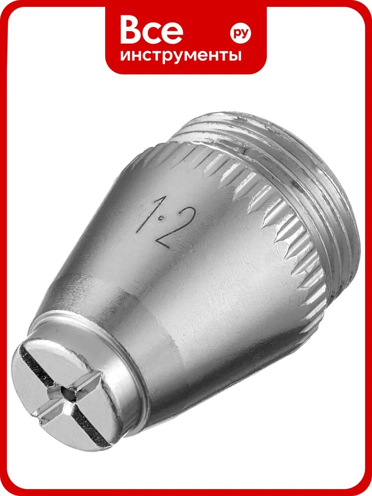 Сопло 1.2 мм SG-55 LOV5512 (10) ПТК 00000042792