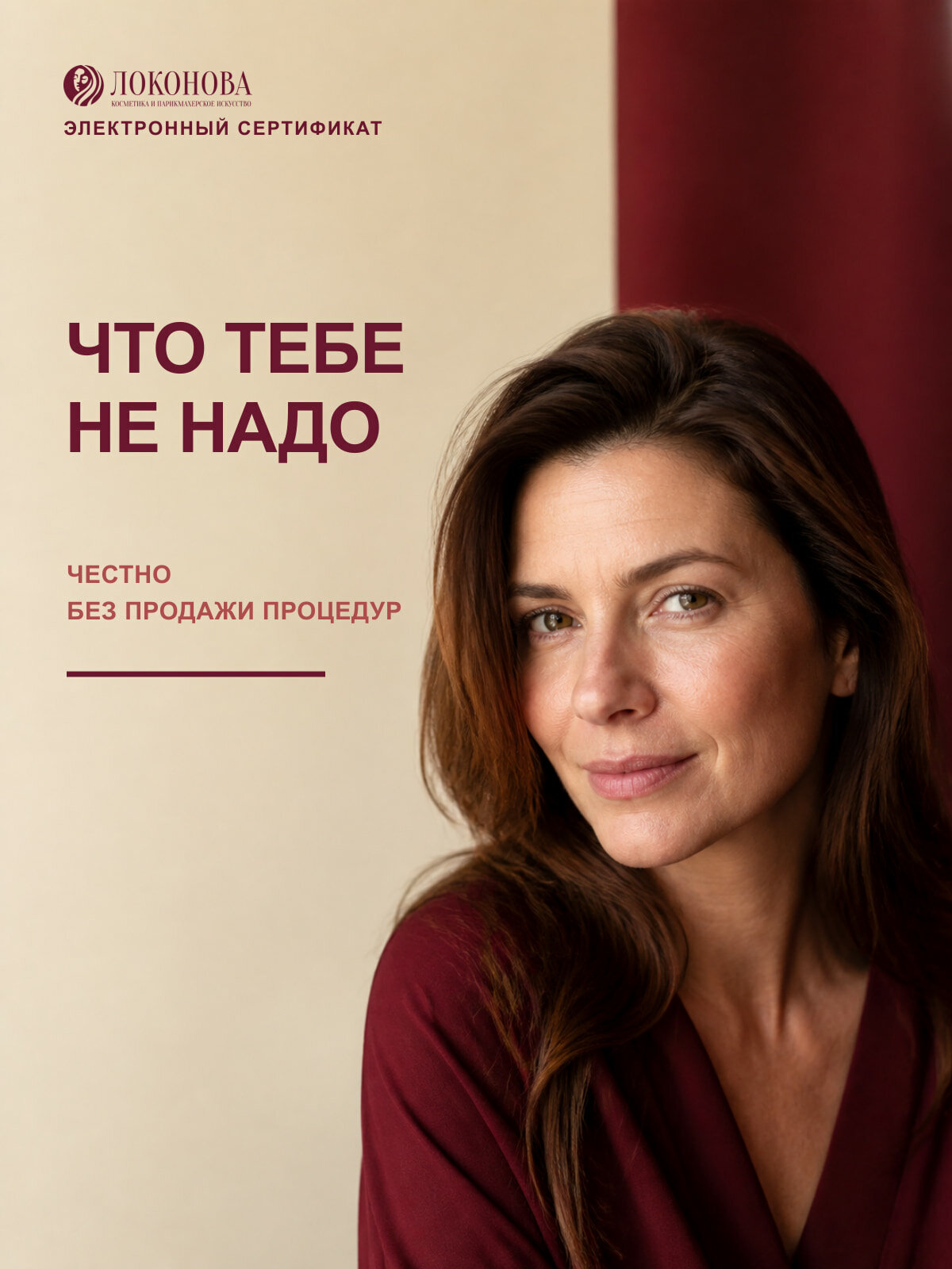 Сертификат на честный аудит «что тебе делать НЕ надо» — без продажи процедур
