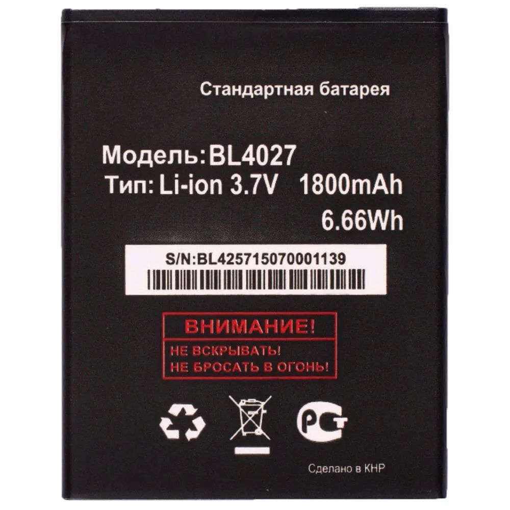 Аккумулятор для Fly BL4027 распродажа, Fly iQ4410 Quad Phoenix, iQ-4410