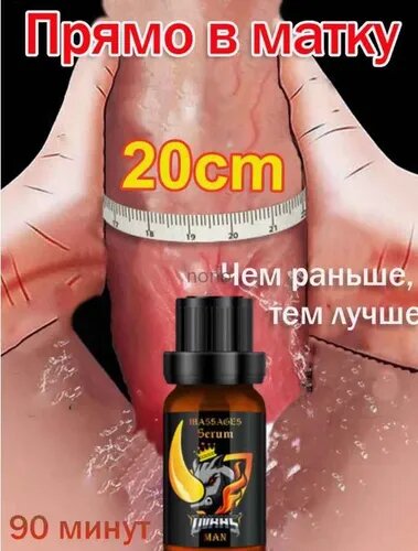 Возбуждающее средство