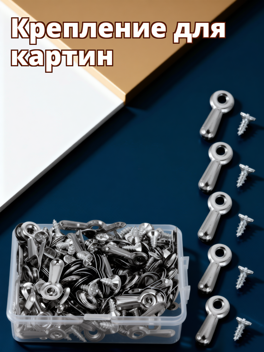 Набор из 160 серебристых железных поворотных креплений для задней панели фоторамки для сумок
