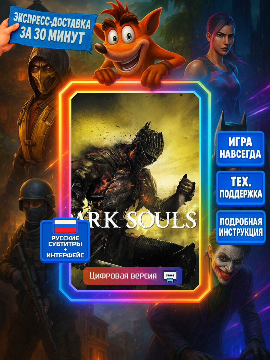 DARK SOULS III | PS4 | Боевики | Цифровая версия