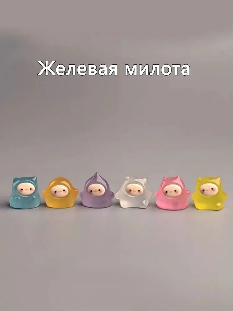 Набор мини-фигурок: Желейные эльфы для декора, 6 шт.