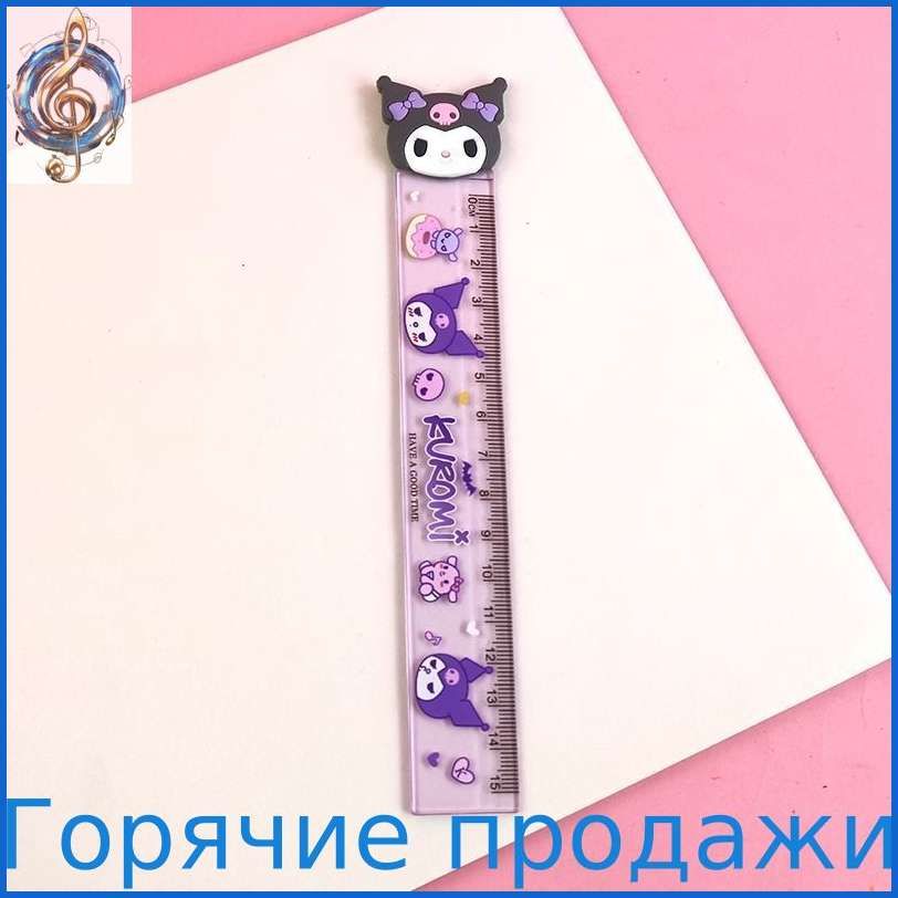 1 штука, аниме-линейка Sanrio с милым рисунком "Kuromi" (Куроми), мультяшная офисная школьная линейка, подарок для студентов