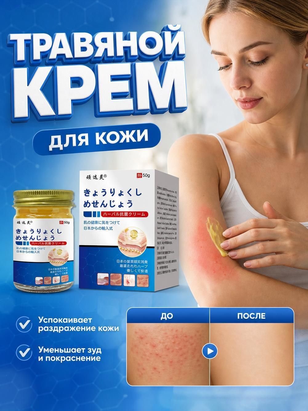 Японская чудо мазь от псориаза и прыщей