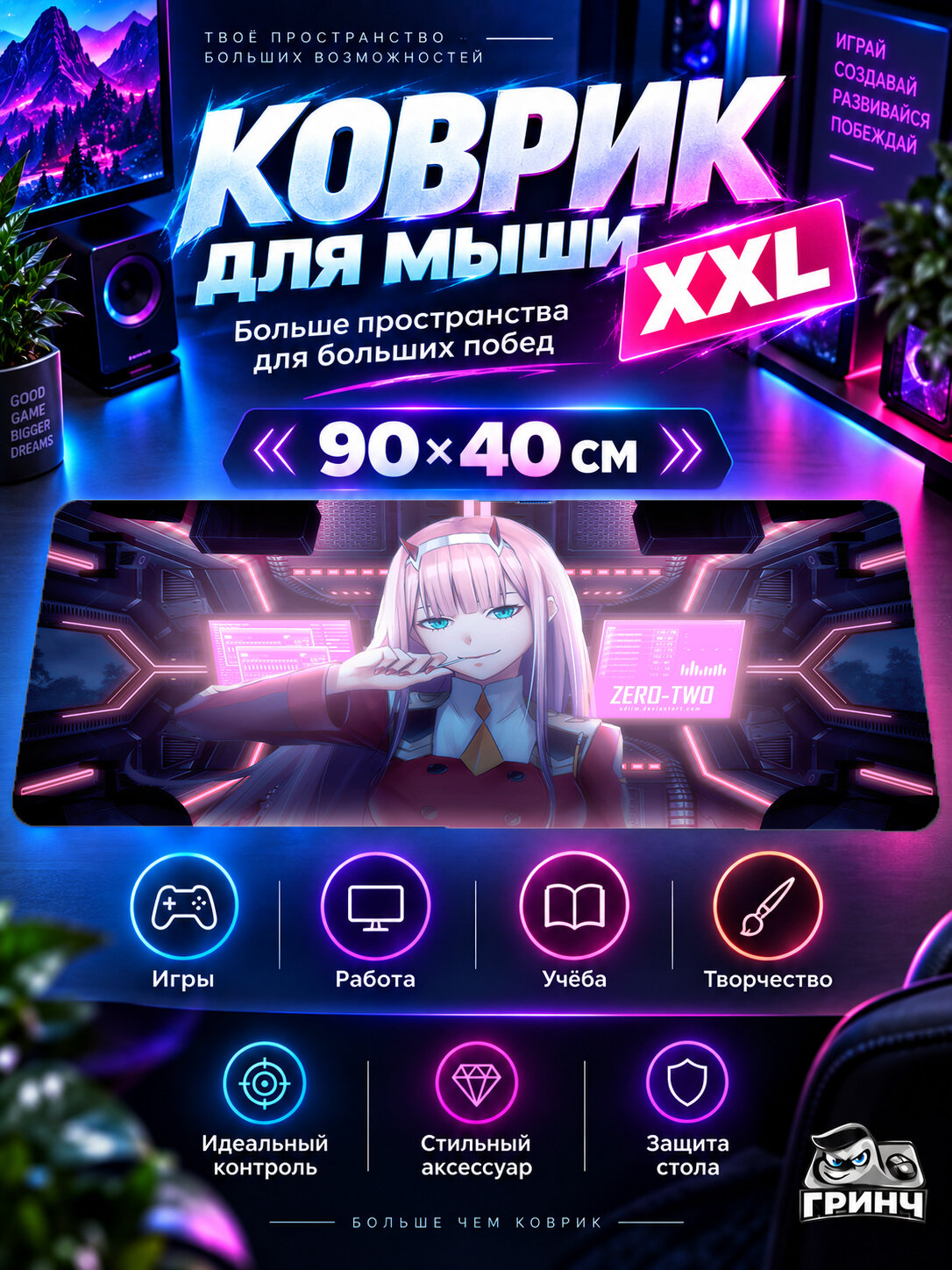 Игровой коврик для мыши 90×40 см — Darling in the Franxx / Милый во Франксе — Зеро Ту / Zero Two — сидит в розовом