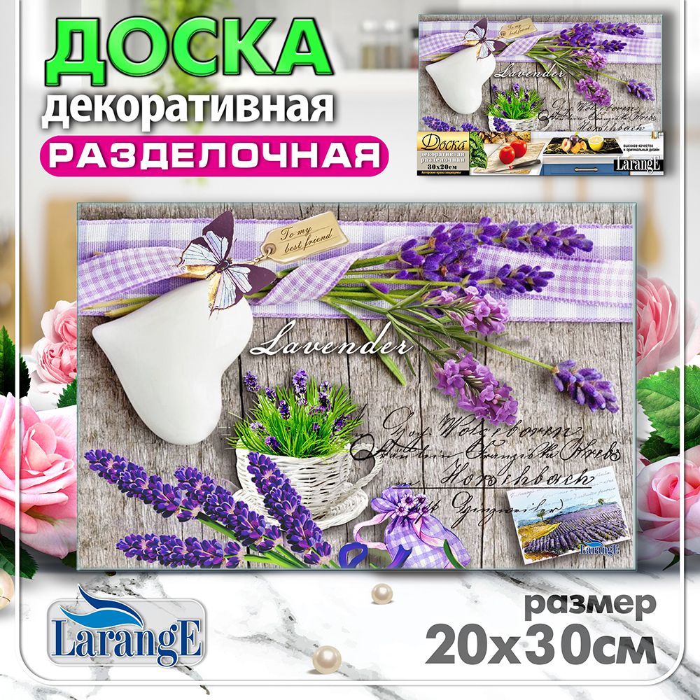 Доска разделочная из закаленного стекла