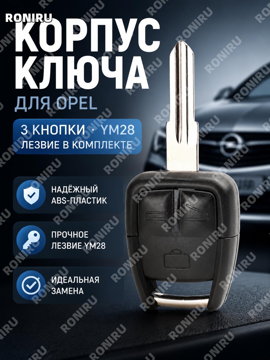 Корпус автоключа 3 кнопки A YM28 заготовка ABS для прямого пульта ключа автомобиля, замена оболочки авто аксессуар