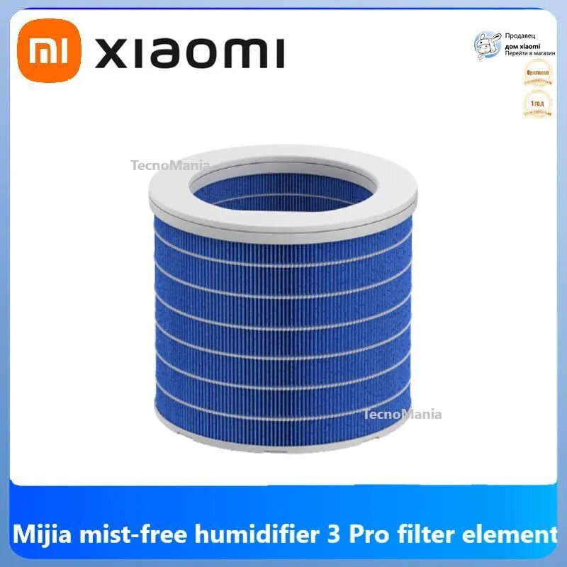 Фильтр увлажнителя Xiaomi Mijia mist-free humidifier 3 Pro filter element CJSJSQ01MXLX