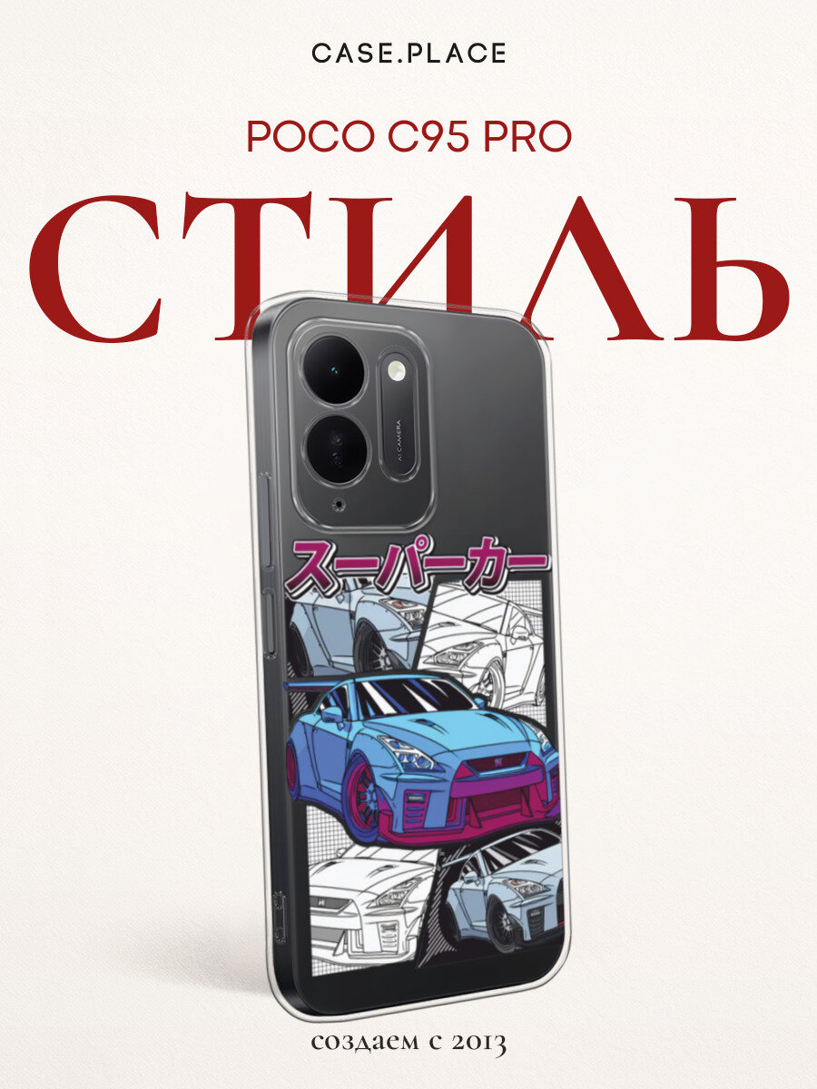 Чехол на Poco C95 Pro / Поко C95 Про с принтом JDM коллаж, прозрачный