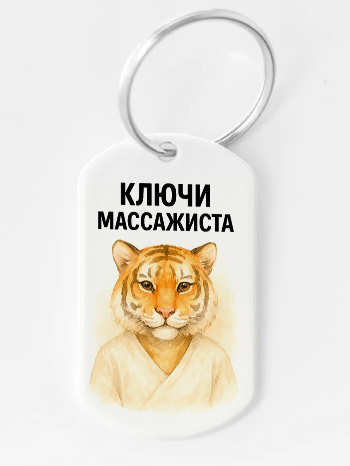 Брелок ZHENYA CLOUD