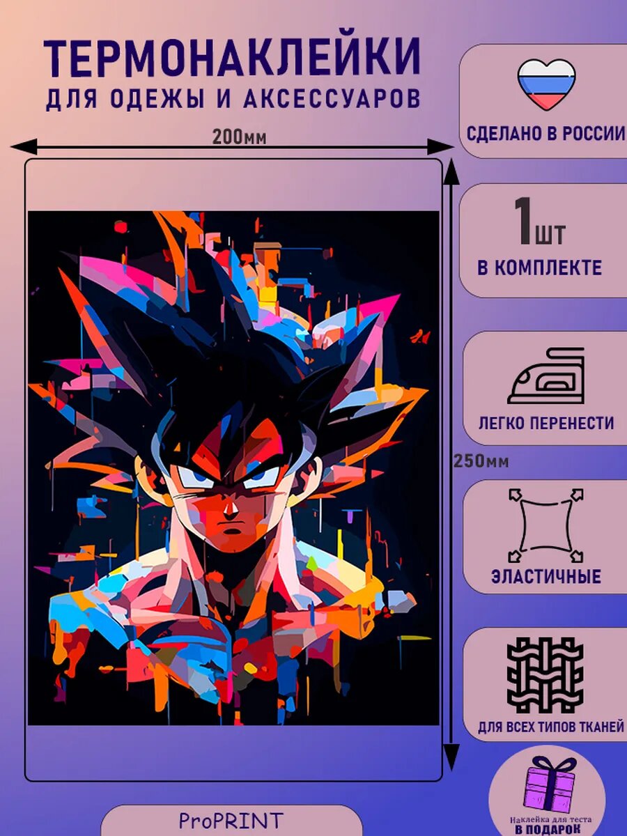 Термонаклейка для одежды