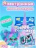 Интерактивная игрушка Furby Furblets от Hasbro, базовое исполнение, стандартный ...