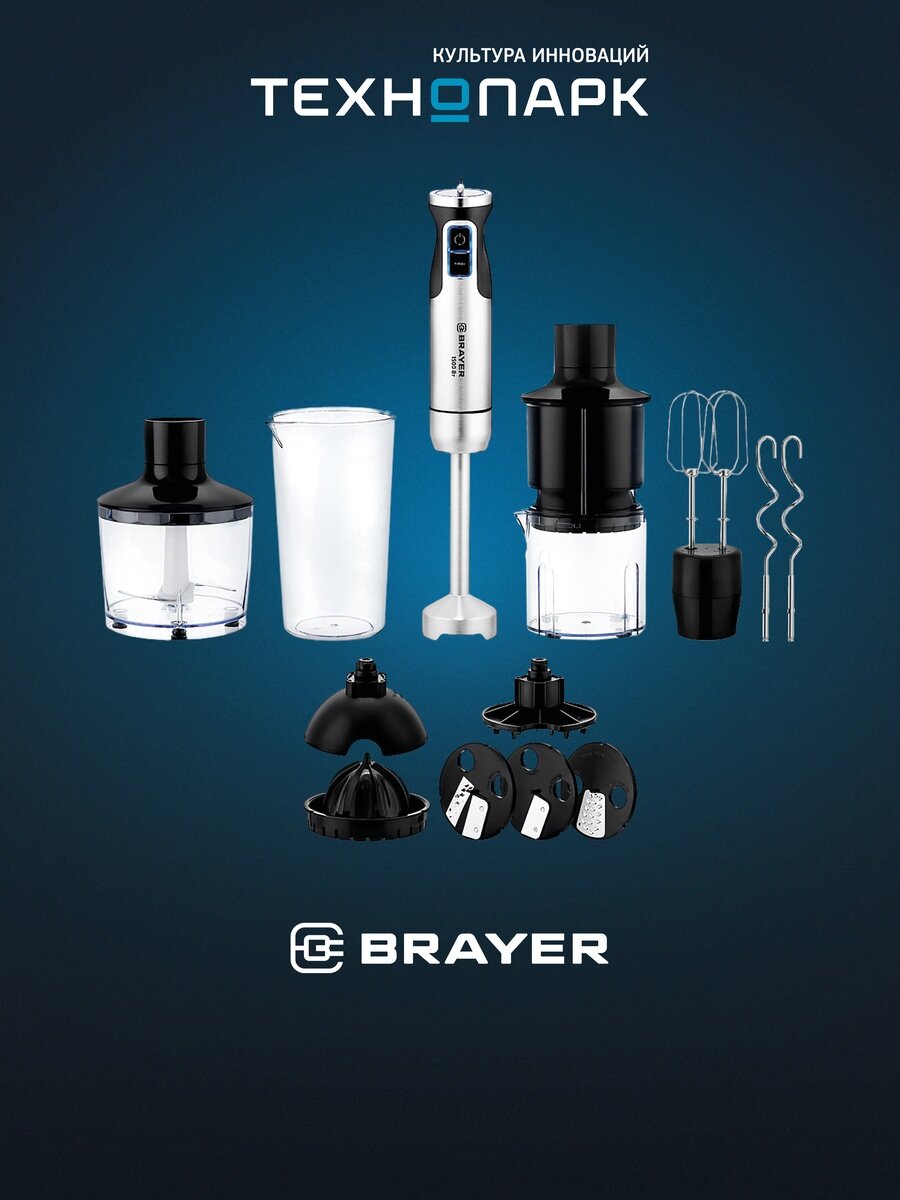 Блендер Brayer BR1270