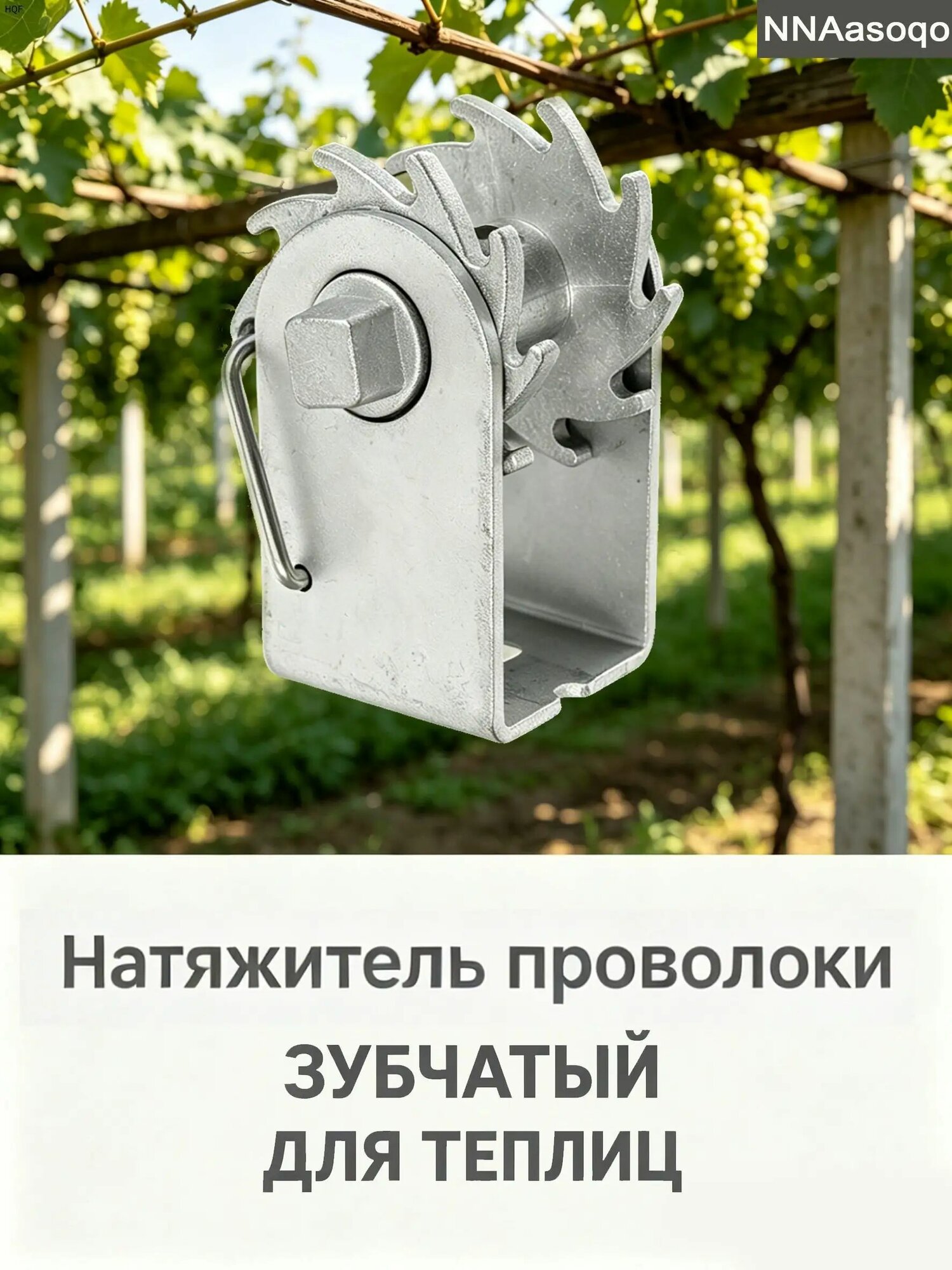 Устройство для затягивания тросов из железа, поставки для теплицы, тяжелый грузовой ремень, инструмент для натяжения проволоки