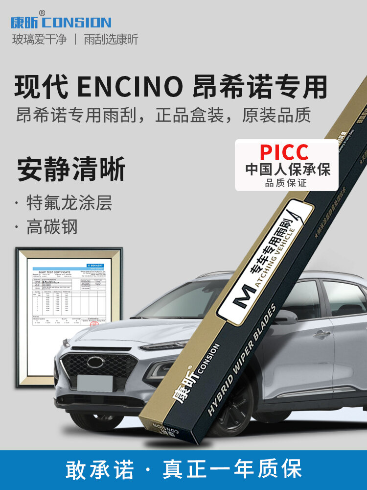 Стеклоочистители для электрического Hyundai ENCINO 2020 г. в. с костяшкой, передние и задние, оригинальные