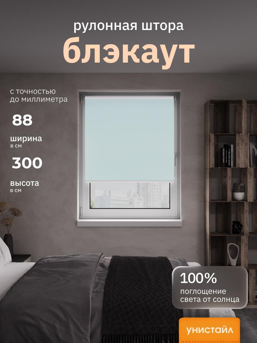 Рулонные шторы 88х300 см блэкаут 100%, Бирюзовый, Однотонный, комплектация Mini