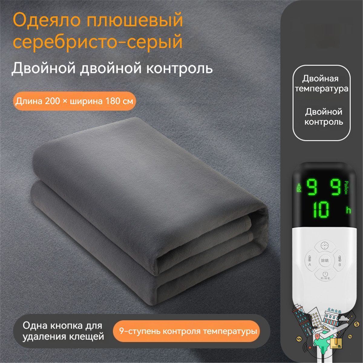 Электроодеяло 180x200 см, 135 Вт