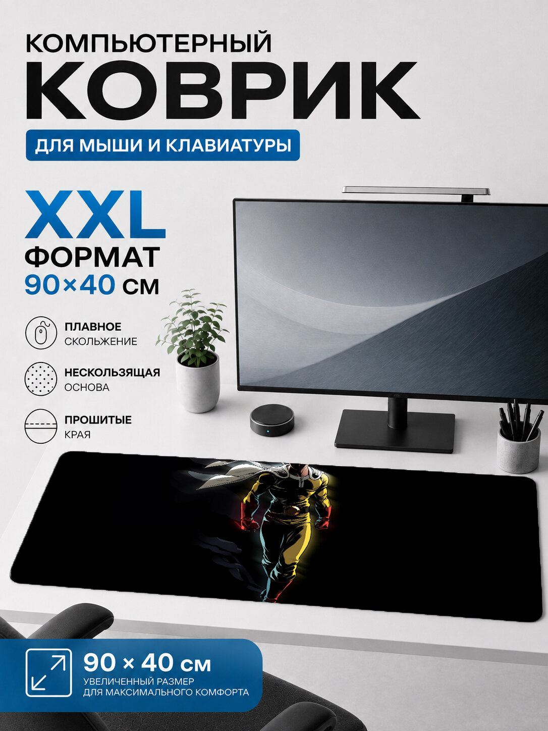 Большой игровой коврик для мыши и клавиатуры 90×40 см — красно-золотой супергерой в броне