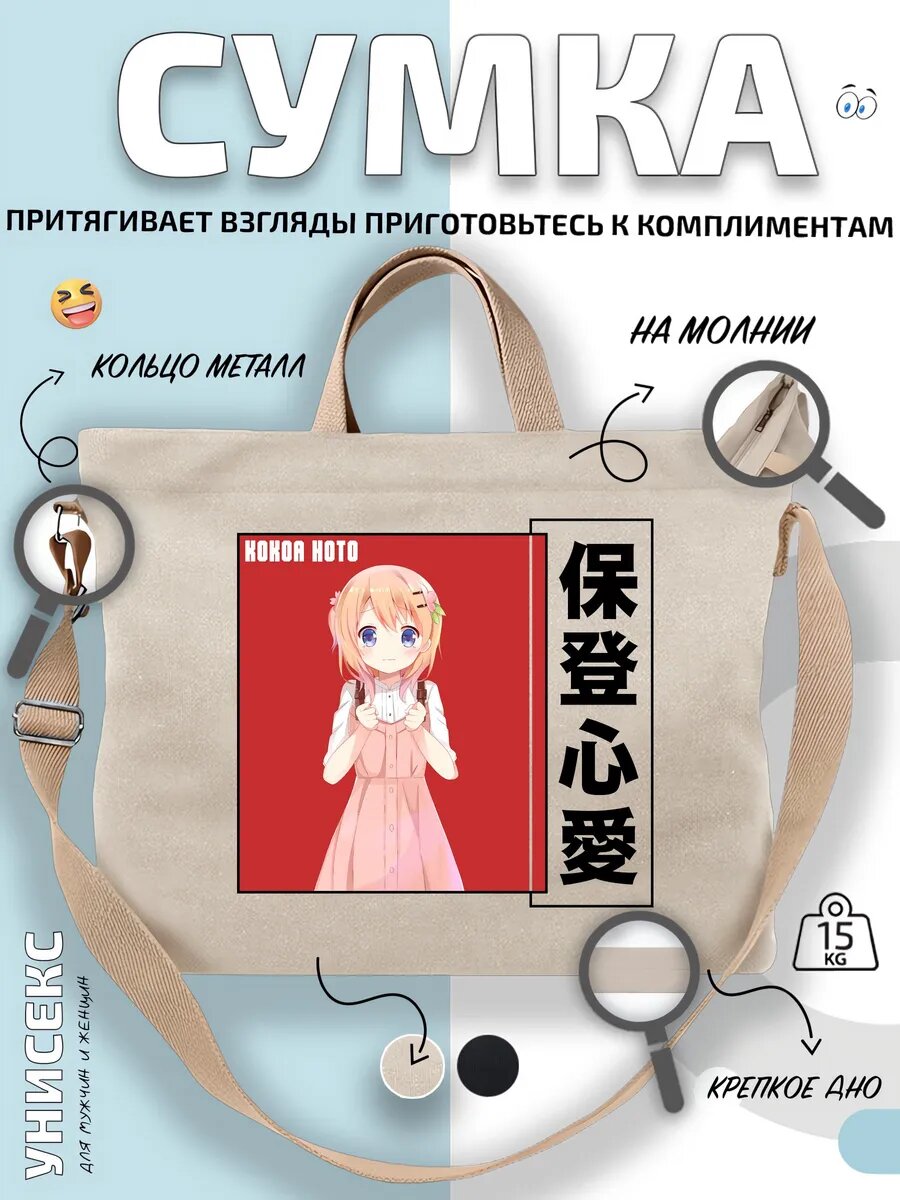 Сумка шоппер  Кокоа Хото в розовом
