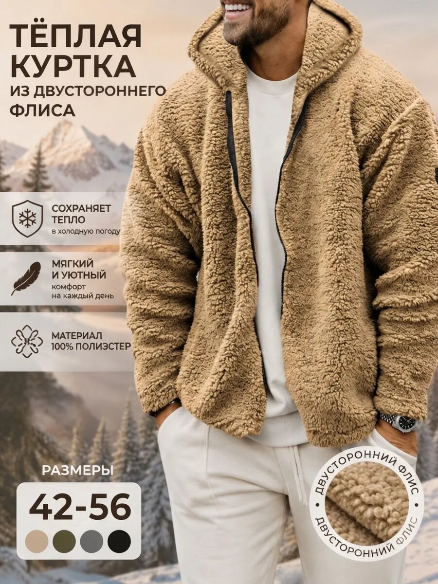 Куртка кожаная