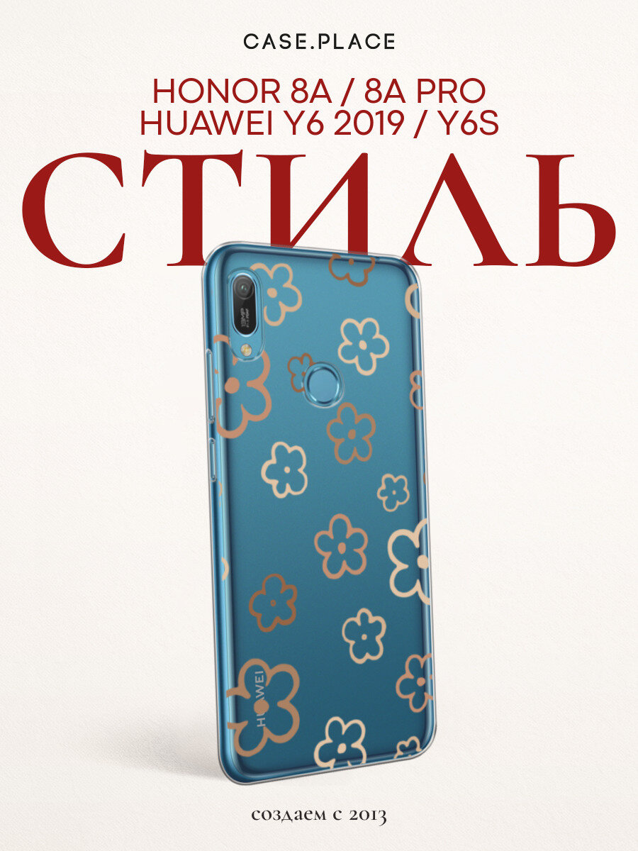 Чехол на Хонор 8А/8А Про/Хуавей Y6 2019/Хуавей Y6s с цветочками