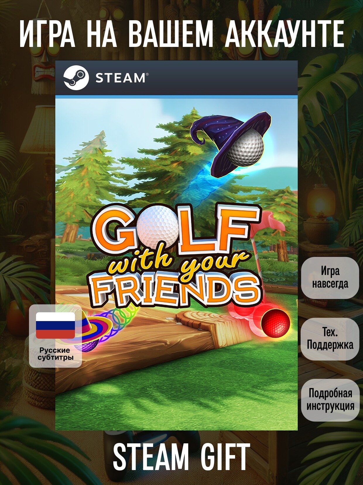 Golf With Your Friends | Steam (PC) | Казуальные игры | Цифровая версия