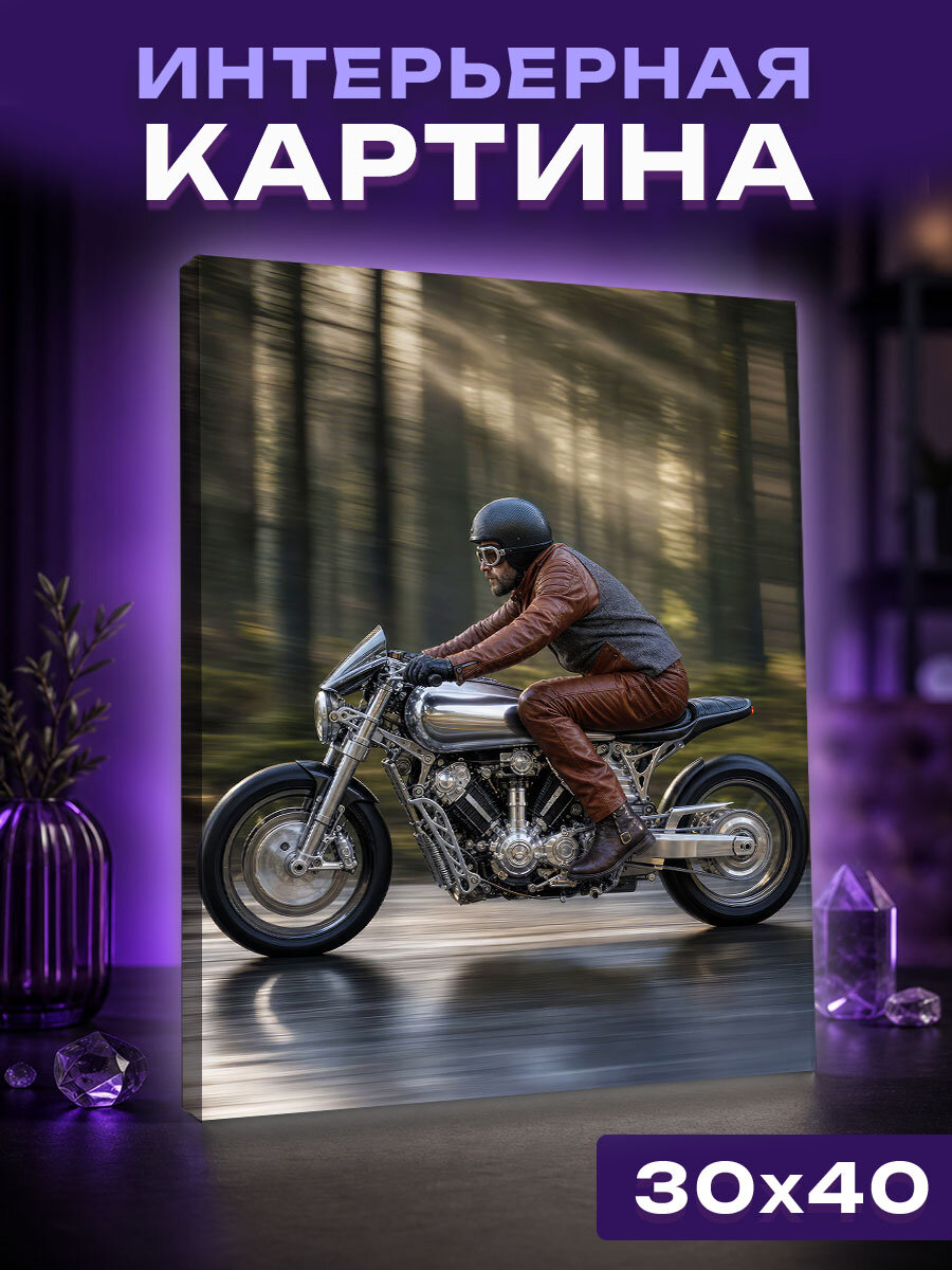 Интерьерная картина Титановый вихрь Шотландии