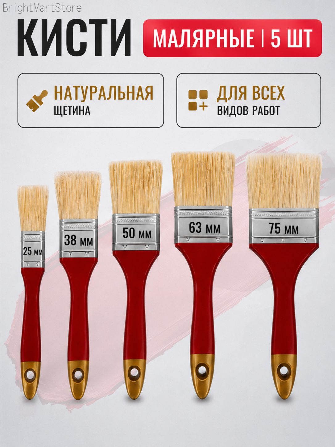 Кисть малярная флейцевая, набор кистей 25мм 38мм 50мм 63мм 75мм, плоская прямоугольная, смешанная щетина, пластиковая ручка