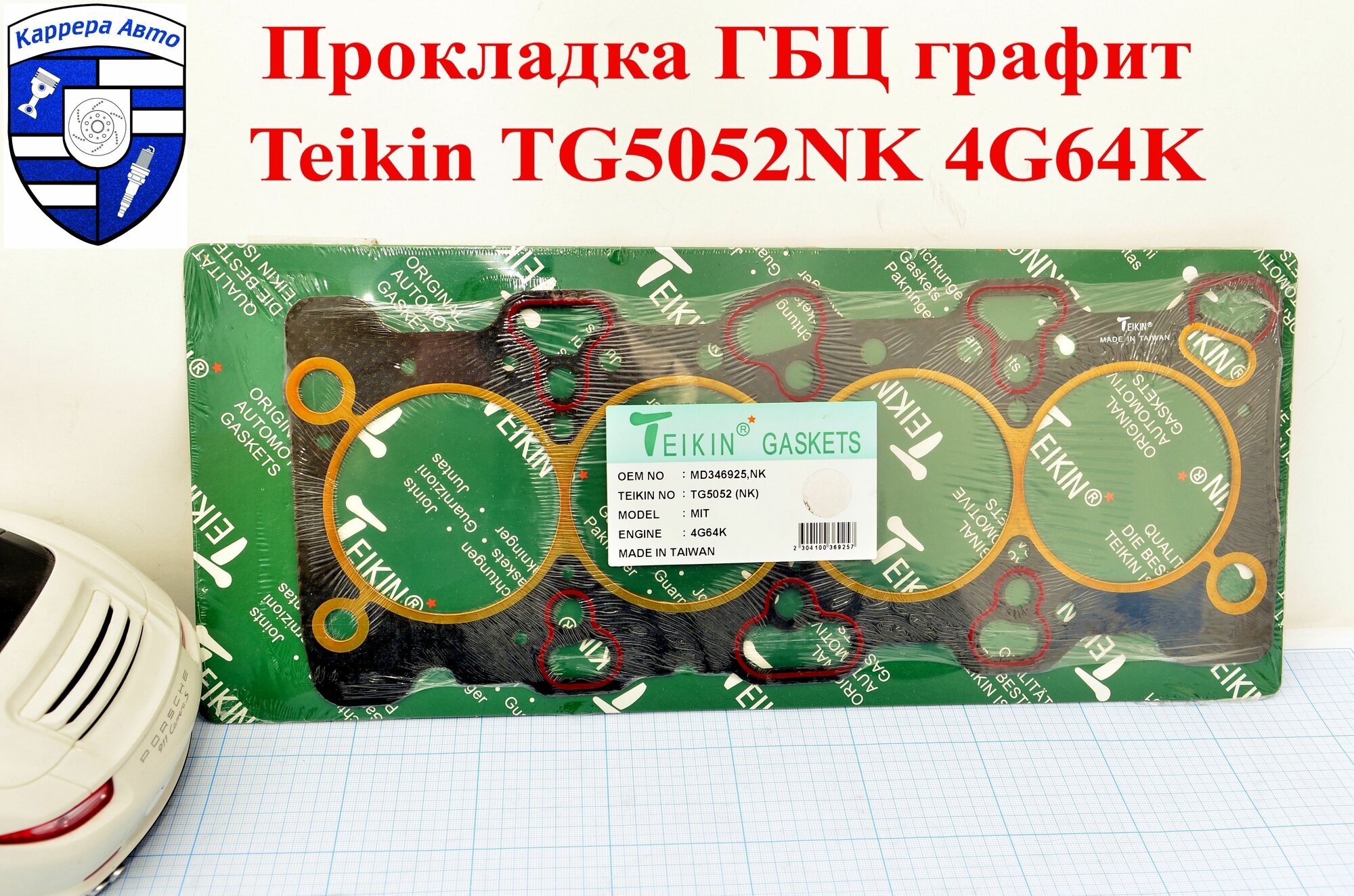 Прокладка ГБЦ графит Teikin TG5052NK 4G64K Mitsubishi MD346925